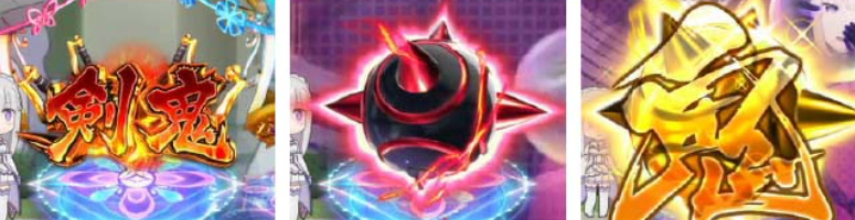 パチンコ「Re:ゼロから始める異世界生活 鬼がかり 199ver.」評価解析情報 スペック カスタム 先読み 保留 通常時 RUSH 信頼度 | アミュタメ